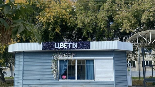 Çiçekçiler Rococo, Şadrinsk, foto