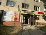 Avokado (Mokrousova Street No:11), market  Nijni Novgorod'dan