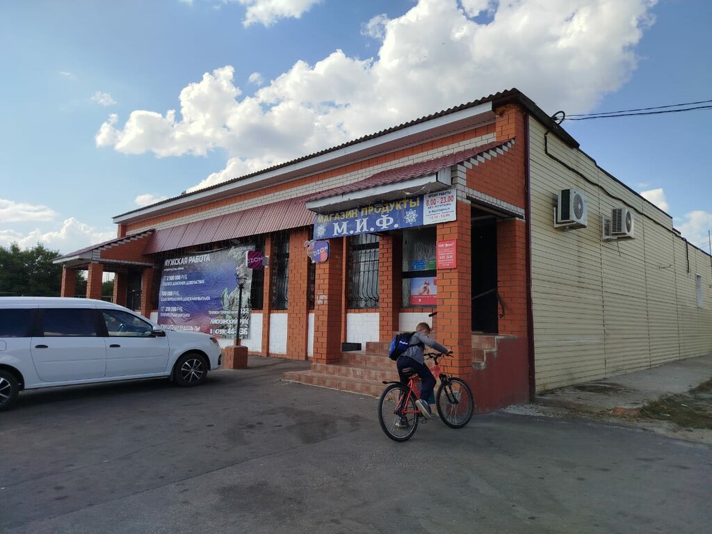 Market Миф, Voronejskaya oblastı, foto