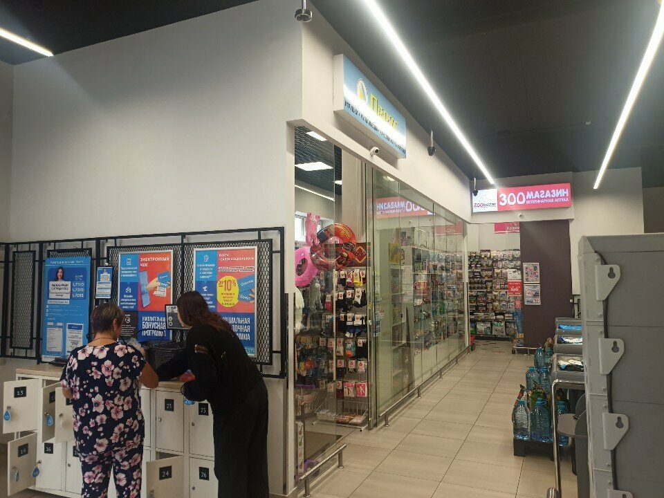 Çocuk oyunları ve oyuncakları Парус, Bobruisk, foto