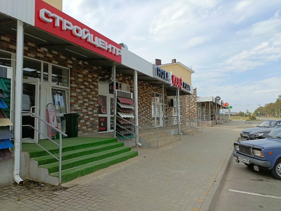Yapı mağazası Строй центр, Mikhaylovsk, foto