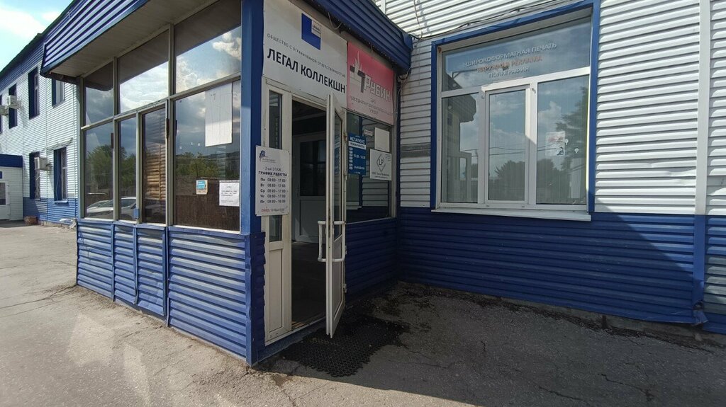 Tuvalet Туалет, Samara, foto