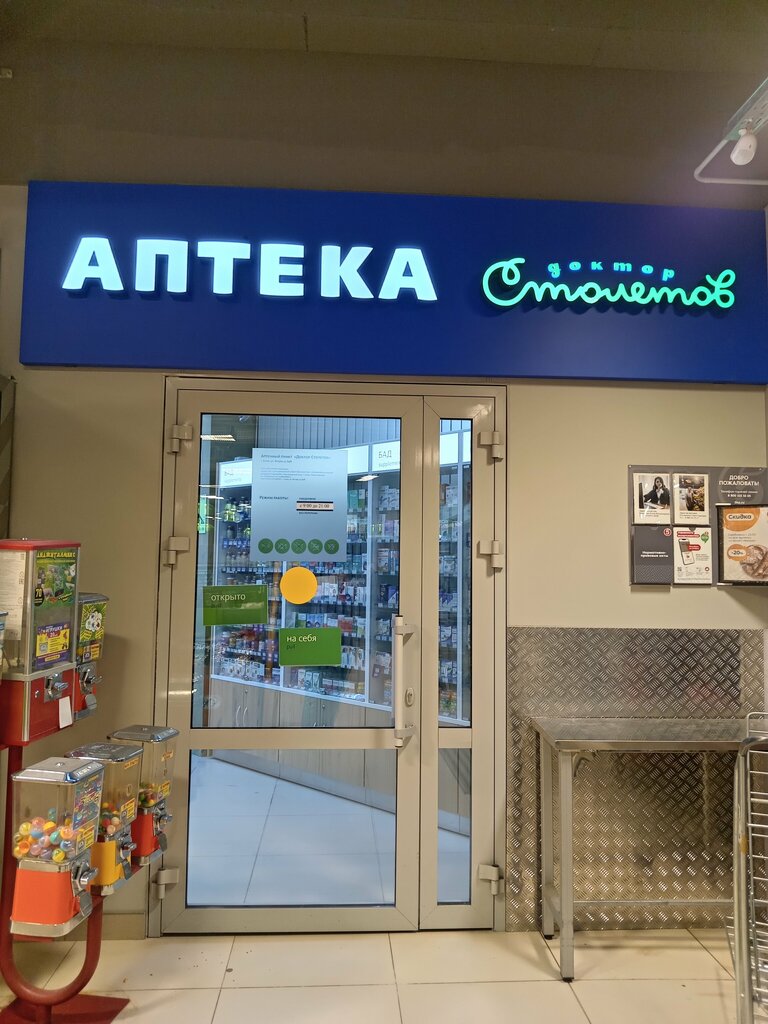 Eczaneler Doktor Stoletov, Soçi, foto