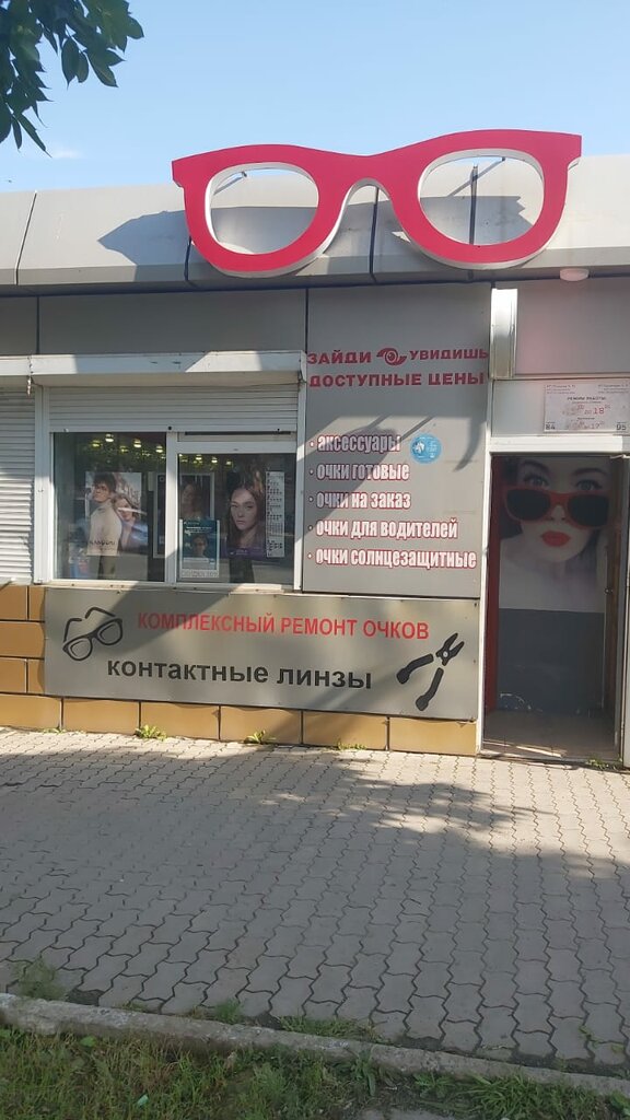 Optik Зайди-Увидишь, Artem, foto