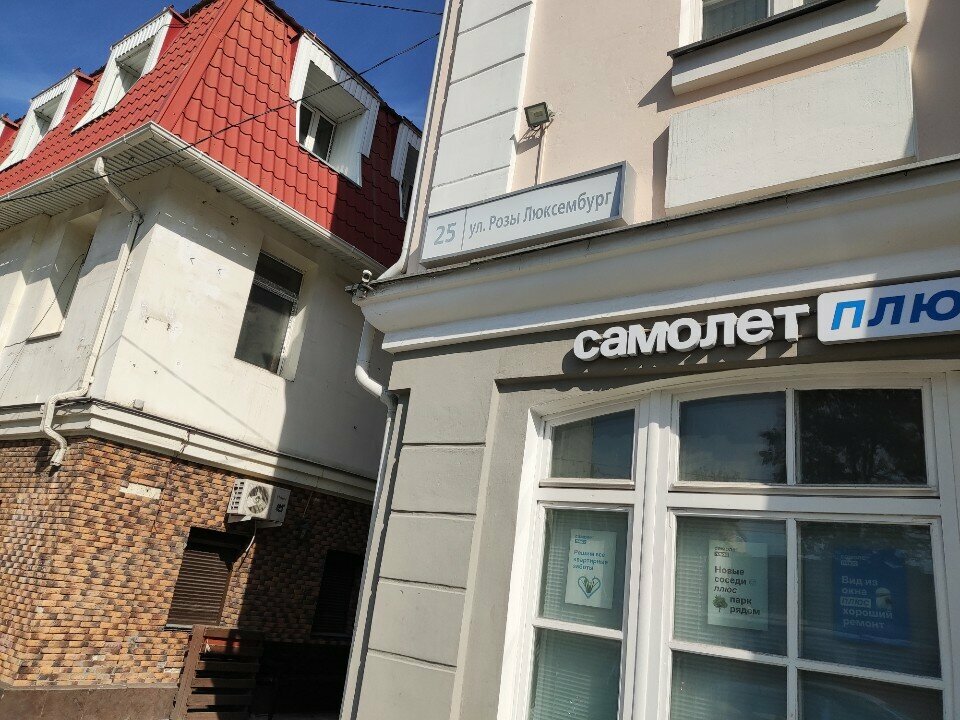 Hobi kulüpleri B-side, Yekaterinburg, foto