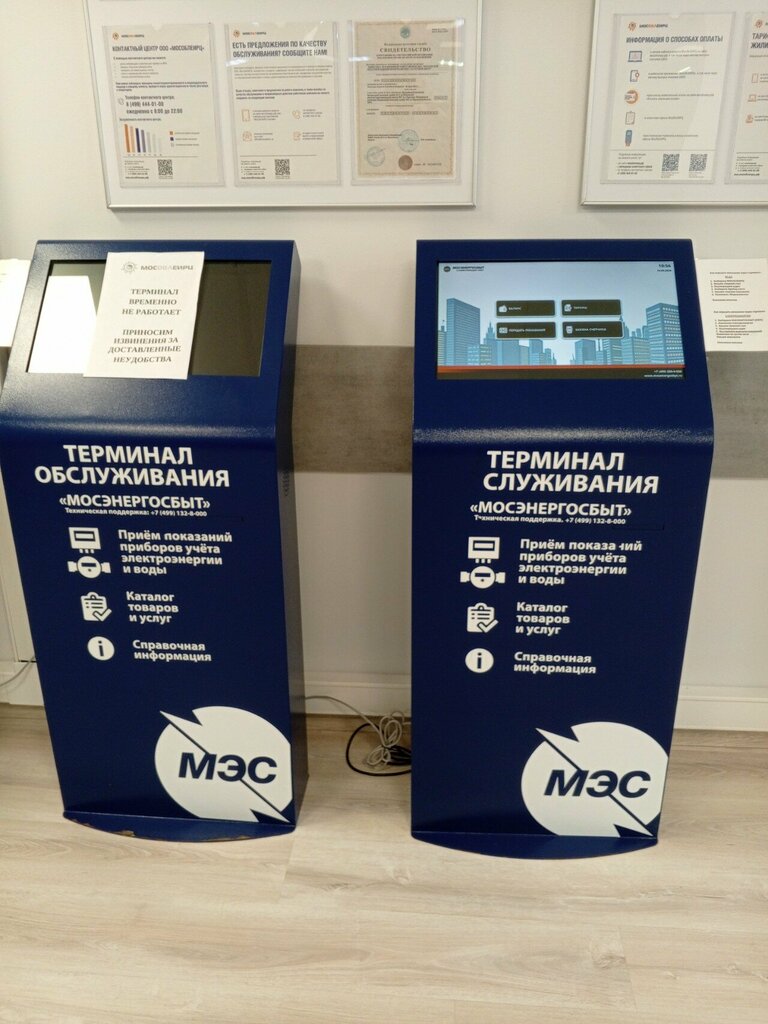Ödeme terminali Платежный терминал, Kolomna, foto