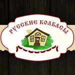 Русские колбасы (Ordzhonikidze Street No:44к5), kasap, şarküteri  Saint‑Petersburg'dan