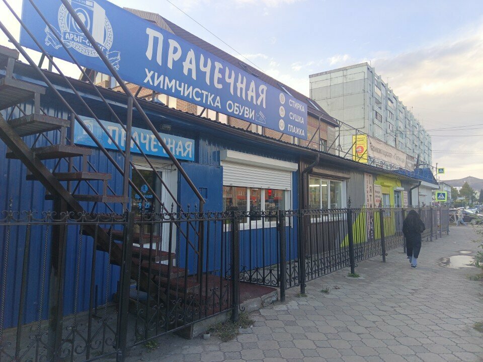 Çamaşırhaneler Арыг-Силиг, Kızıl, foto