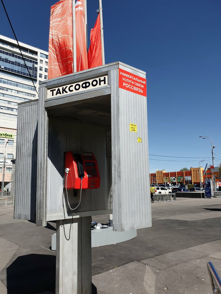 Telefon santralleri Россвязь, Dolgoprudny, foto