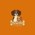 Barbos (ulitsa Molodogvardeytsev No:33Б), evcil hayvan kuaförleri  Çeliabinsk'ten