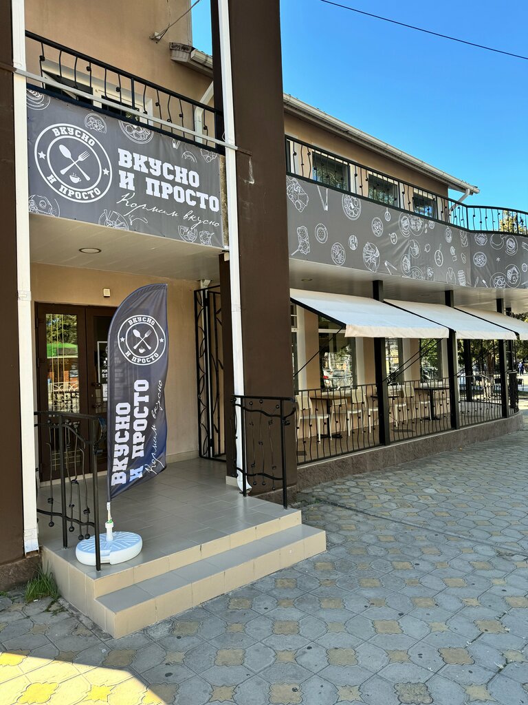 Kantin, yemekhane Delicious and Simple, Nevinnomissk, foto