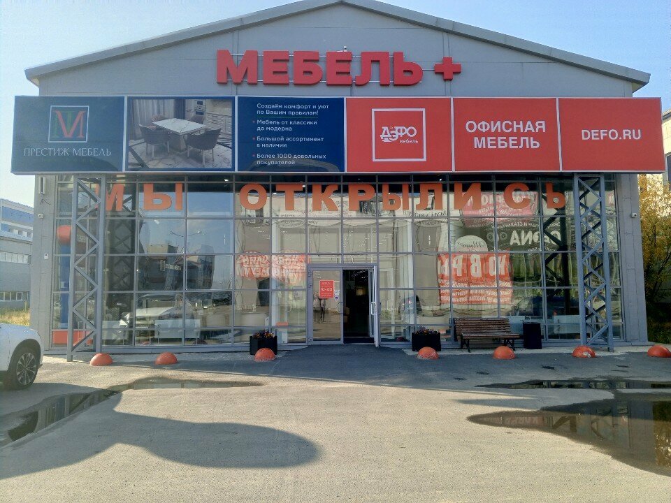Mobilya mağazaları ДЭФО мебель, Surgut, foto