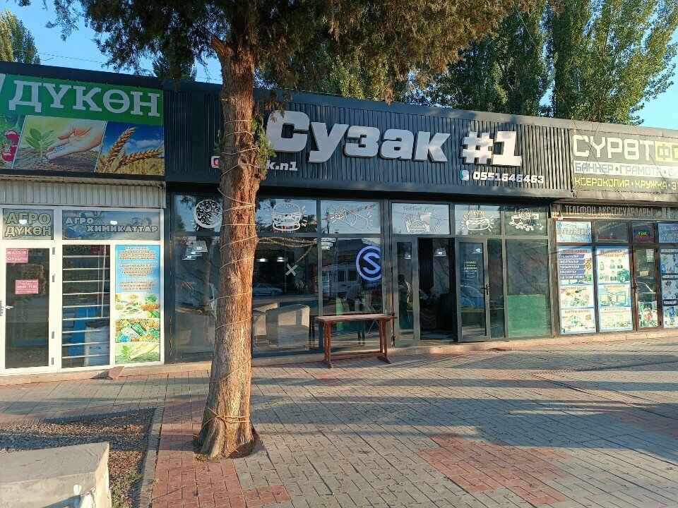 Kafe Suzak №1, Celal‑Abad İli, foto