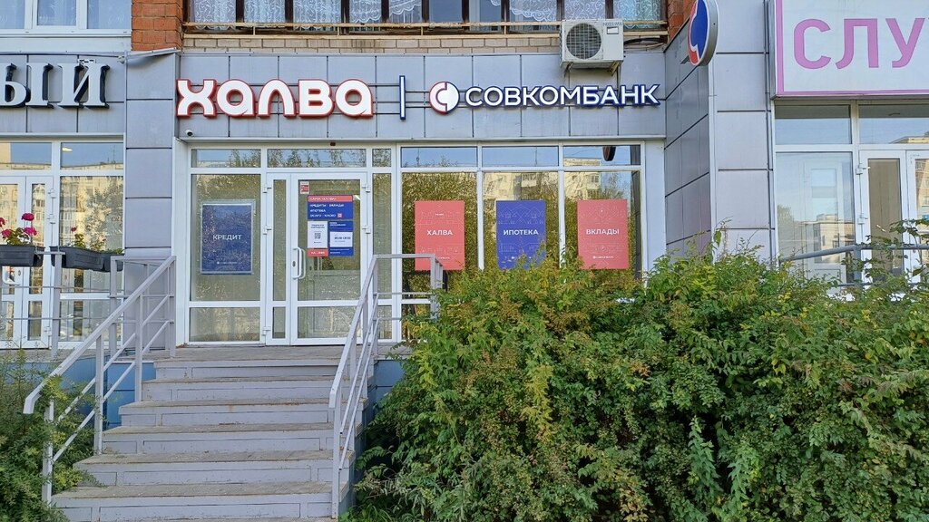 Ödeme terminali Совкомбанк, Izhevsk, foto