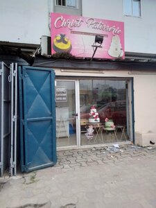 Christ Pastry (Avenue Martin Luther King No:683), pasta, şekerleme ve tatlı  Abican'dan