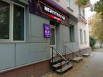 Вейпграунд (Matrosova Street No:11), elektronik sigara satış noktaları  Barnaul'dan