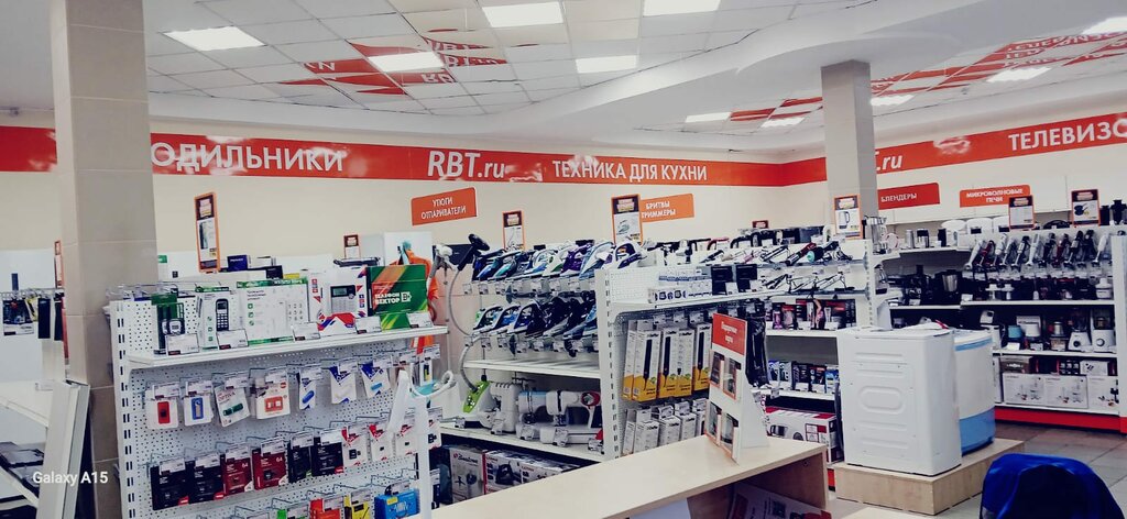 Beyaz eşya mağazaları RBT.ru, Mariinsk, foto