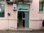 Gracia (Petre Melikishvili Street No:22), güzellik salonu  Batum'dan