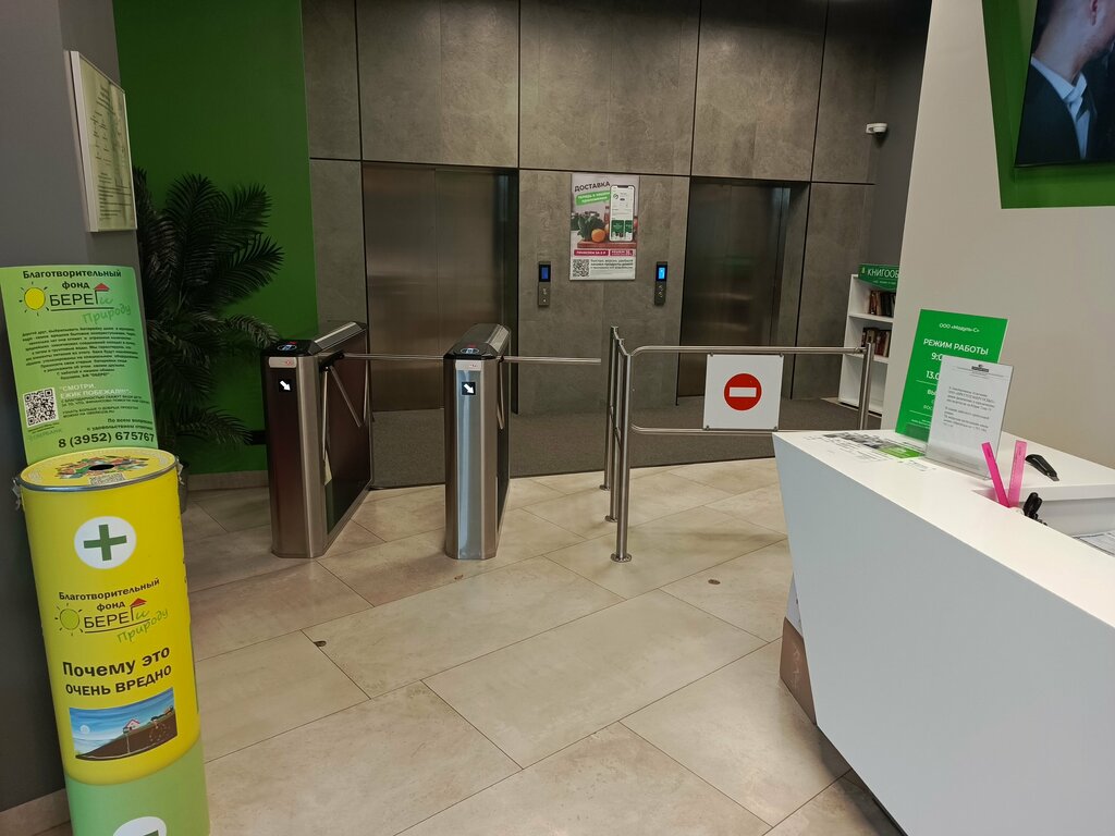 Enerji firmaları Irkutskenergosbyt, Irkutsk, foto