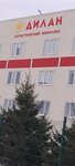 Алкогольная продукция оптом Дилан (Tsentralnaya ulitsa No:1Ас1, posyolok Novy), toptancılar  Primoriye'den