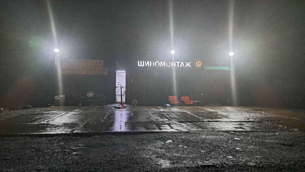 Oto lastik tamiri Шиномонтаж, Moskova ve Moskovskaya oblastı, foto