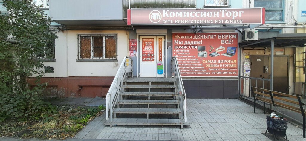 i̇kinci el eşya alımı Ктл, Biysk, foto