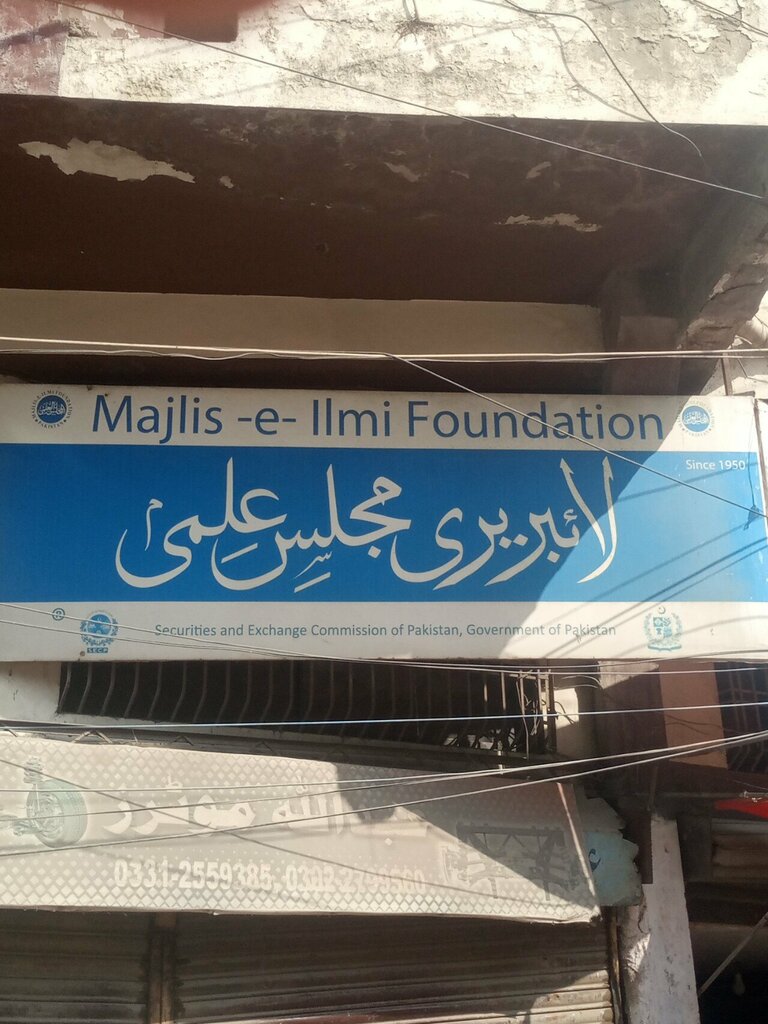Sivil toplum kuruluşları Majlis e ilmi foundation, Karaçi, foto