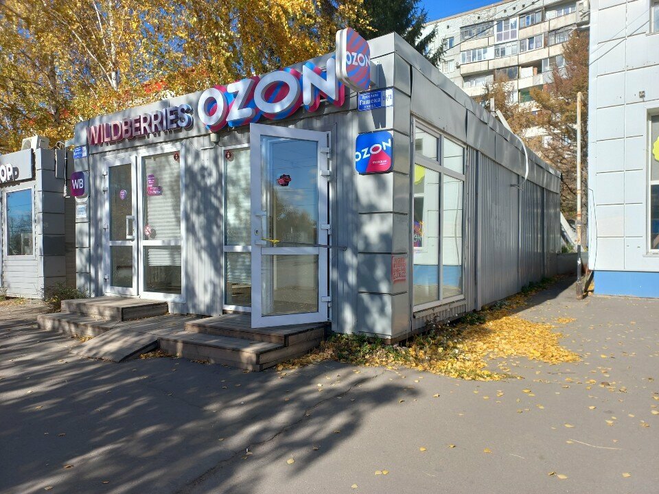 Teslimat noktası Ozon, Omsk, foto