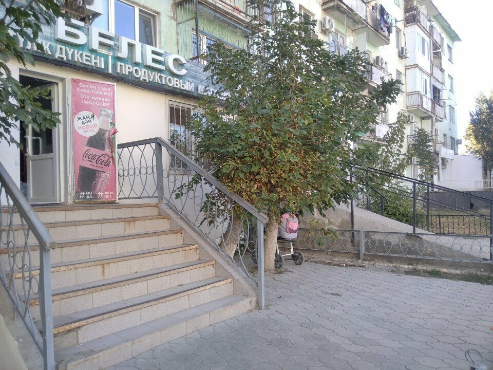 Market Beles, Atırav, foto