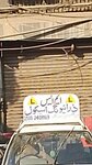 New Ms Motor Driving School (Province of Sindh, Karachi, Dr. Daud Pota Road), sürücü kursları  Karaçi'den