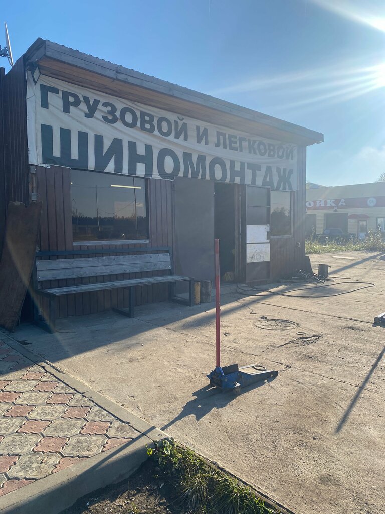 Oto lastik tamiri Шиномонтаж67, Gagarin, foto
