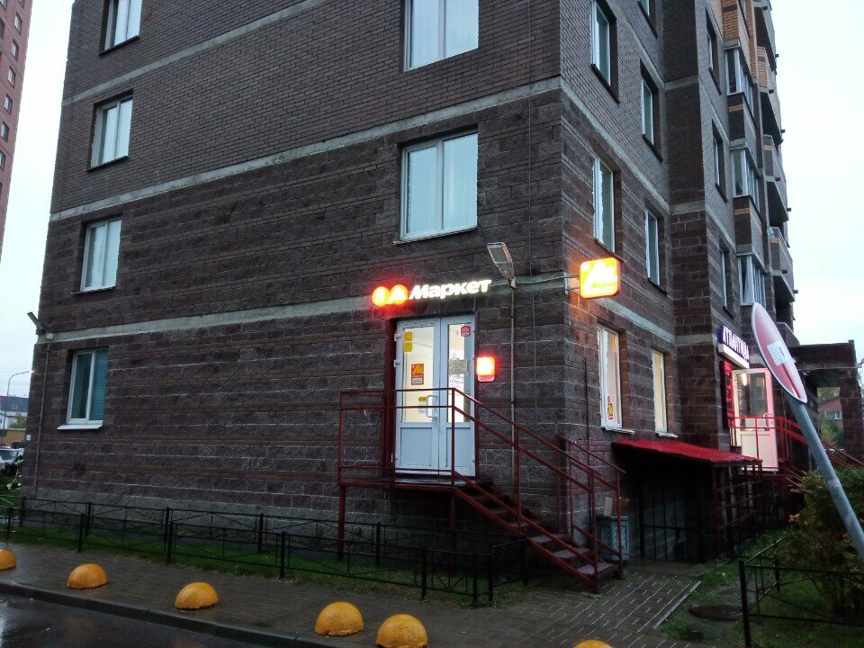 Teslimat noktası Яндекс Маркет, Murino, foto