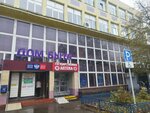 Магазин хозяйственных товаров (Molodyozhnaya ulitsa No:1), ev temizlik ürünleri  Çehov'dan
