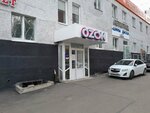 1С: БухОбслуживание. СуперБухгалтер (Lenina Avenue No:114/2), muhasebeciler  Magnitogorsk'tan