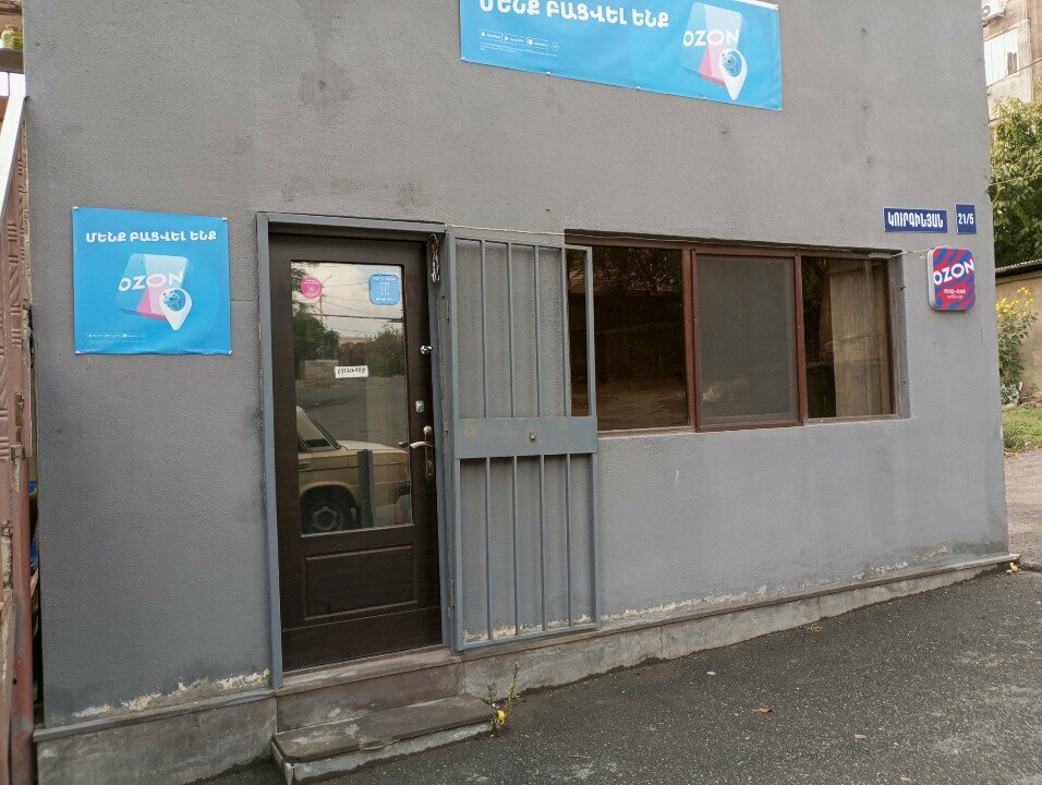 Teslimat noktası Ozon, Erivan, foto