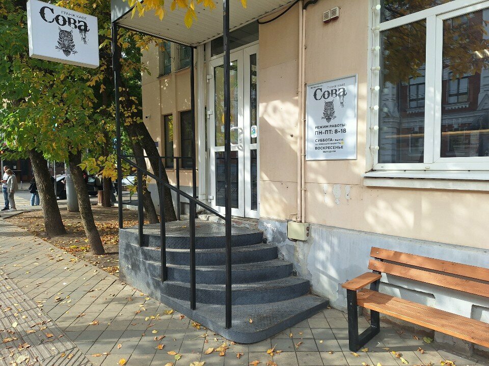 Kahve dükkanları Сова, Krasnodar, foto