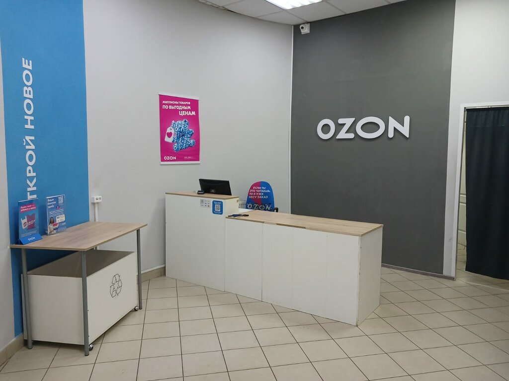 Teslimat noktası Ozon, İvanteyevka, foto