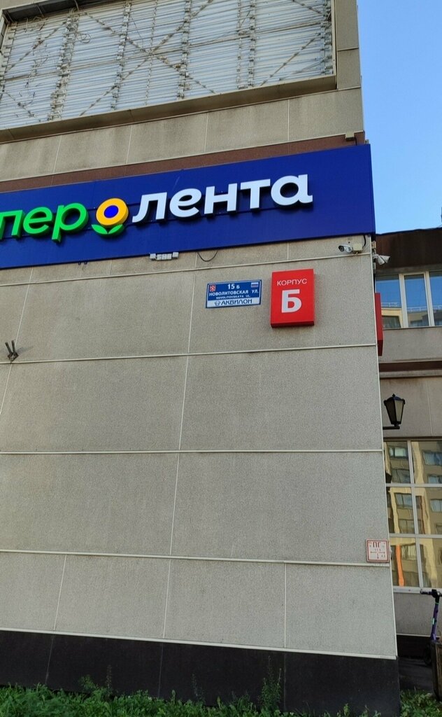 Ev tekstili toptancıları Dom lna, Saint‑Petersburg, foto