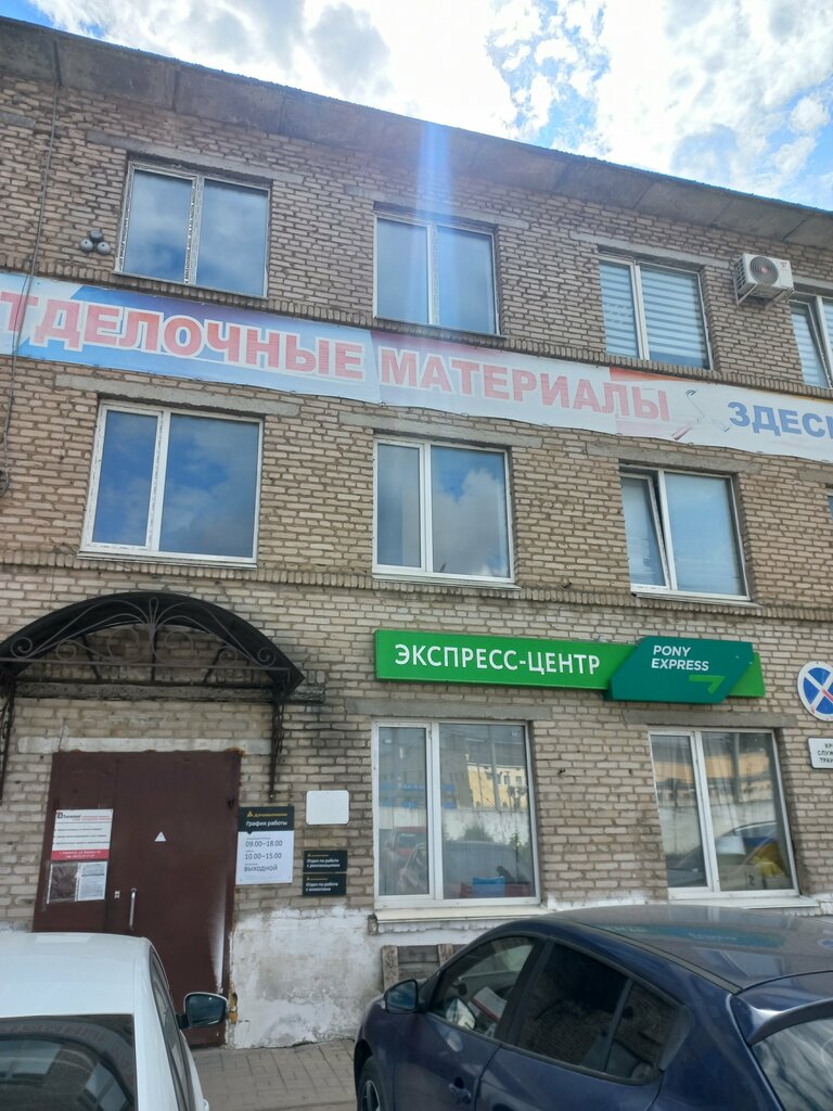 Kurye hizmetleri Pony Express, Smolensk, foto
