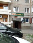 Мастерская по ремонту одежды (ulitsa Rozy Lyuksemburg No:355), kıyafet tamiri  Irkutsk'tan