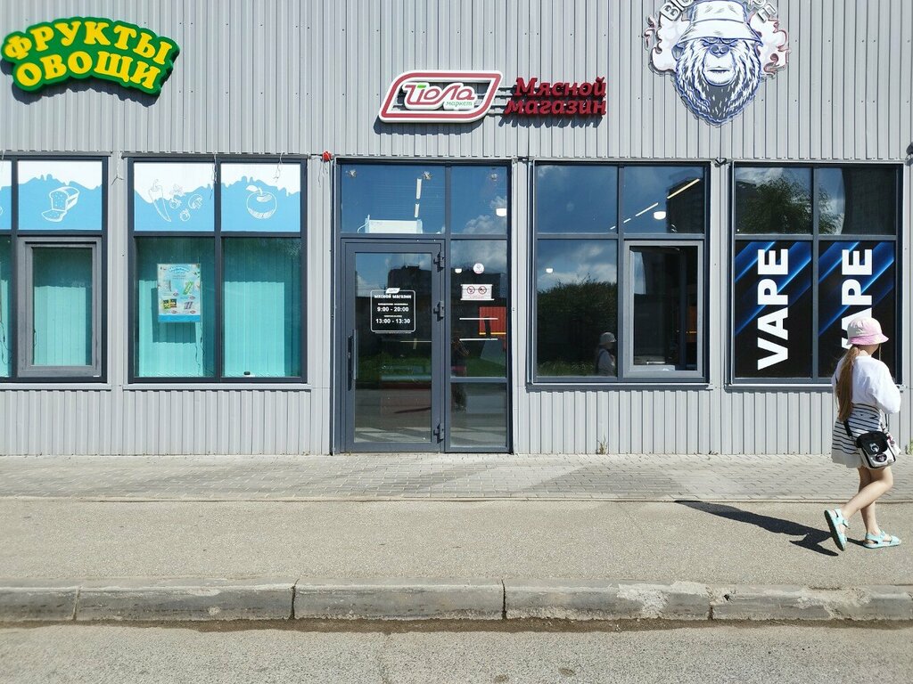 Market Yola, Izhevsk, foto