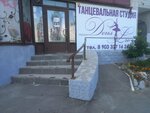 Dens (Shaulyayskaya ulitsa No:2А), dans okulları  Volgograd'dan