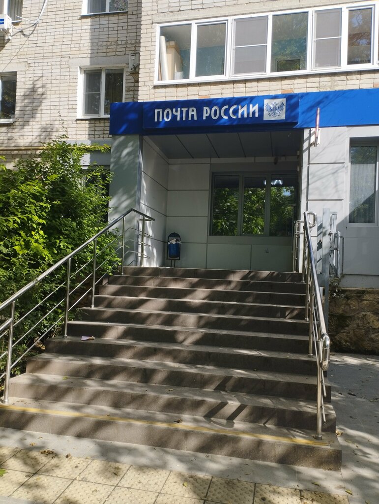 Bankacılık hizmet noktası Post Bank, Anapa, foto