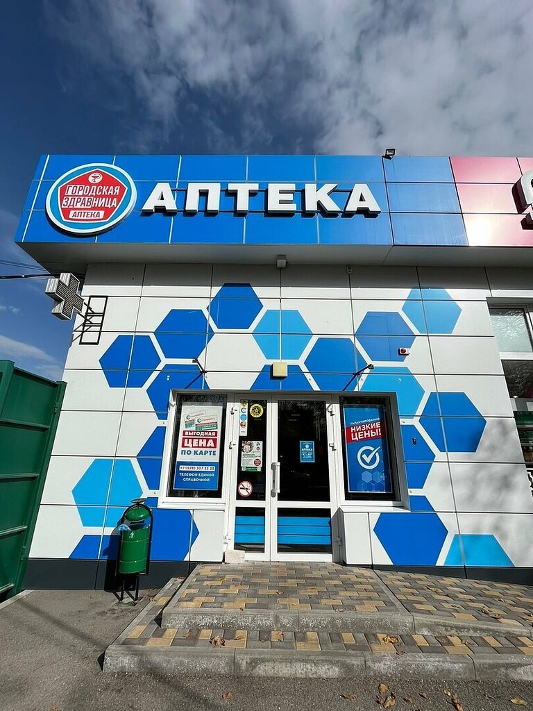 Eczaneler Gorzdrav, Pyatigorsk, foto