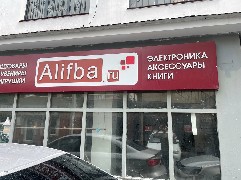 Kitap mağazaları Magazin Kniga-servis, Makhachkala, foto