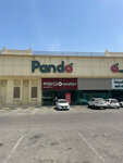 Panda (الملك سعود No:EMAC4074, Al Amamrah District), süpermarket  Dammam'dan