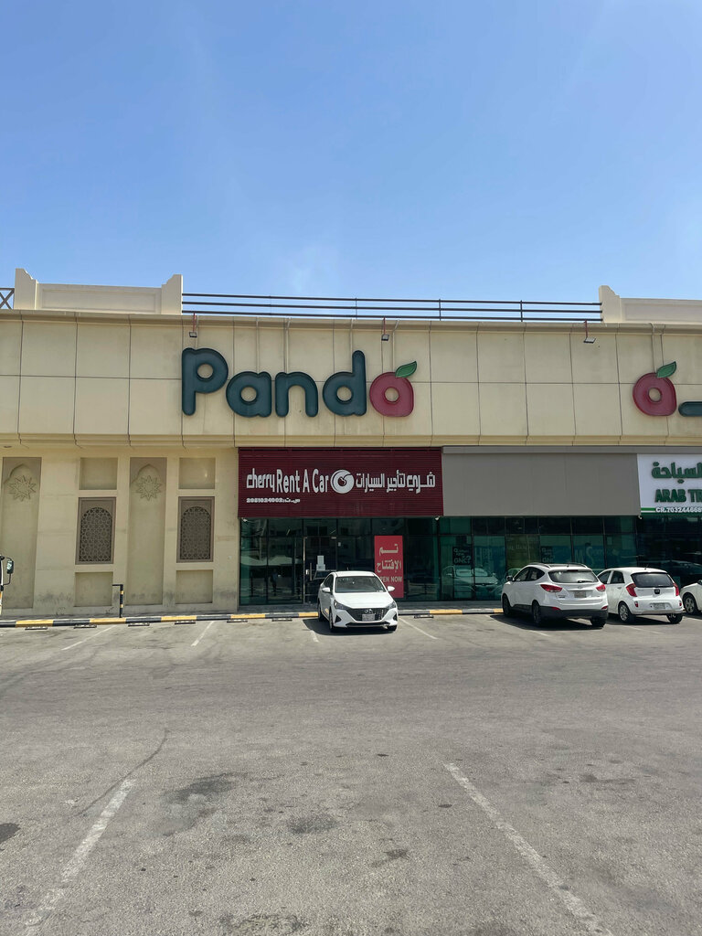 Süpermarket Panda, Dammam, foto