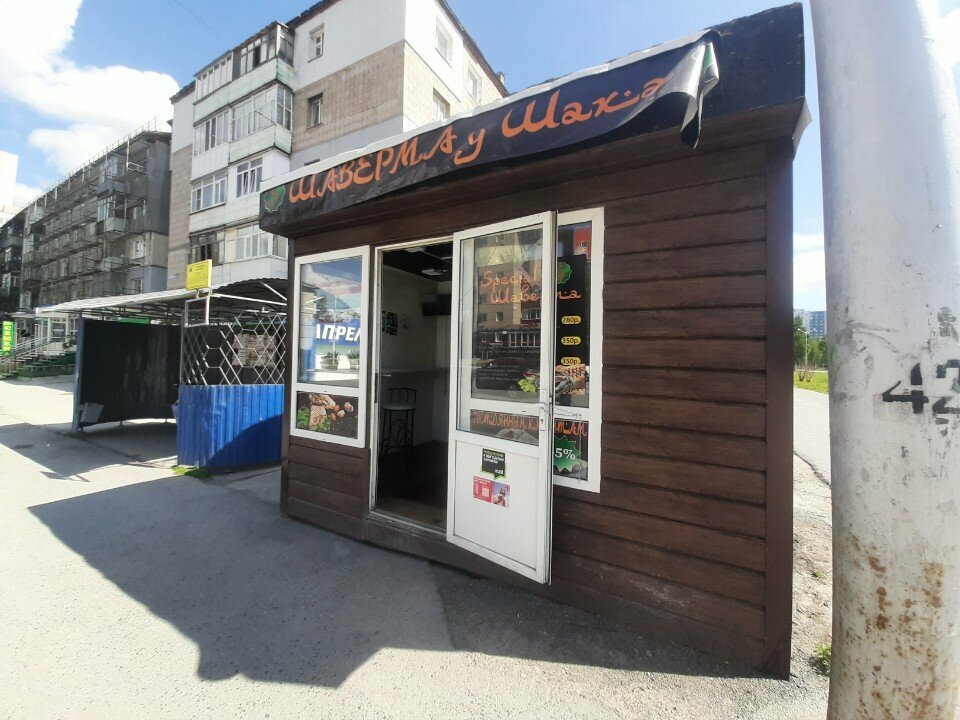 Kafe У Шаха, Nijnevartovsk, foto