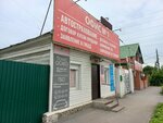 Автостраховое агентство (Arkticheskaya ulitsa No:52А), araç sigorta şirketleri  Omsk'tan