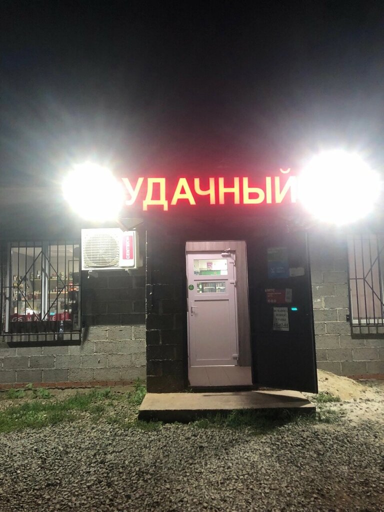 Market Продукты, Orenburgskaya oblastı, foto